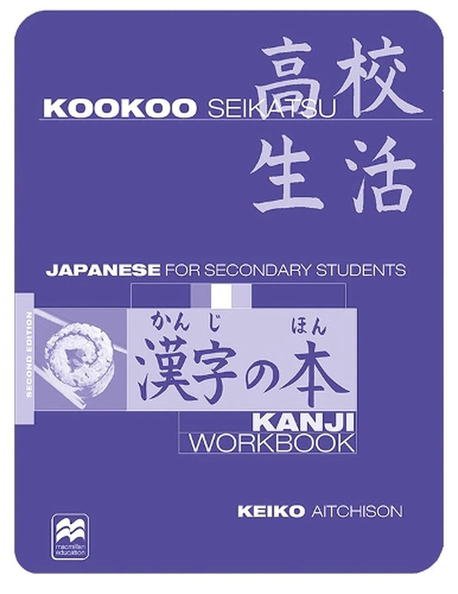 Kookoo Seikatsu Kanji Workbook by Aitchison – Book Hero